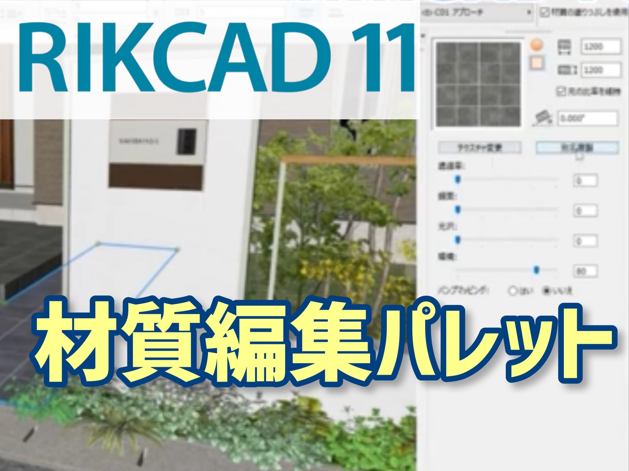RIKCAD機能紹介 | Share-シェア-RIK製品のテクニックやアイデア | 2ページ目