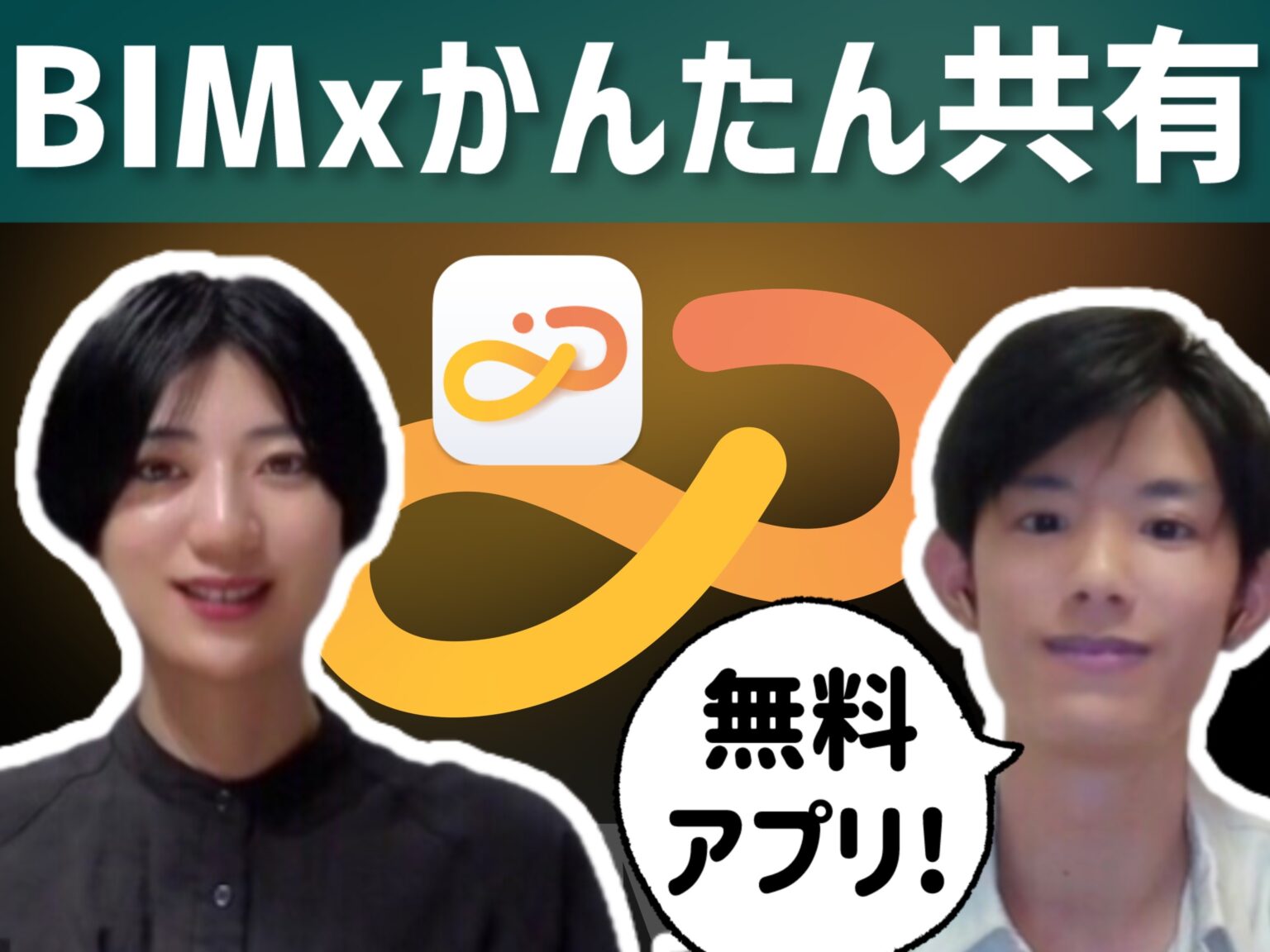 【RIKCAD ︎ OPEN EX ︎ BIMx】3D図面を施主・職人・問屋(代理店)皆んなで活用！ | Share-シェア-RIK製品の ...