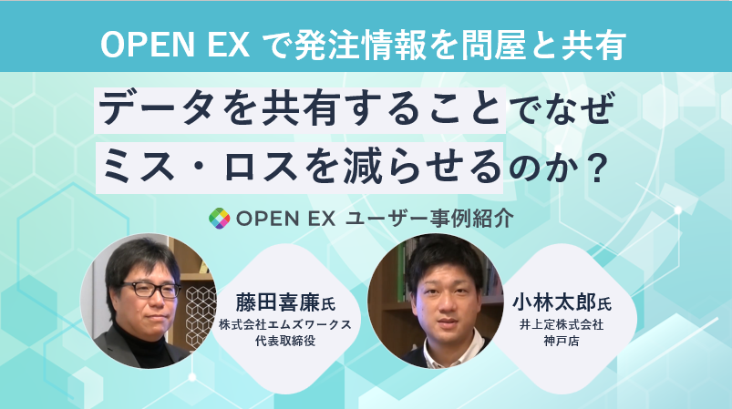 OPEN EX | Share-シェア-RIK製品のテクニックやアイデア