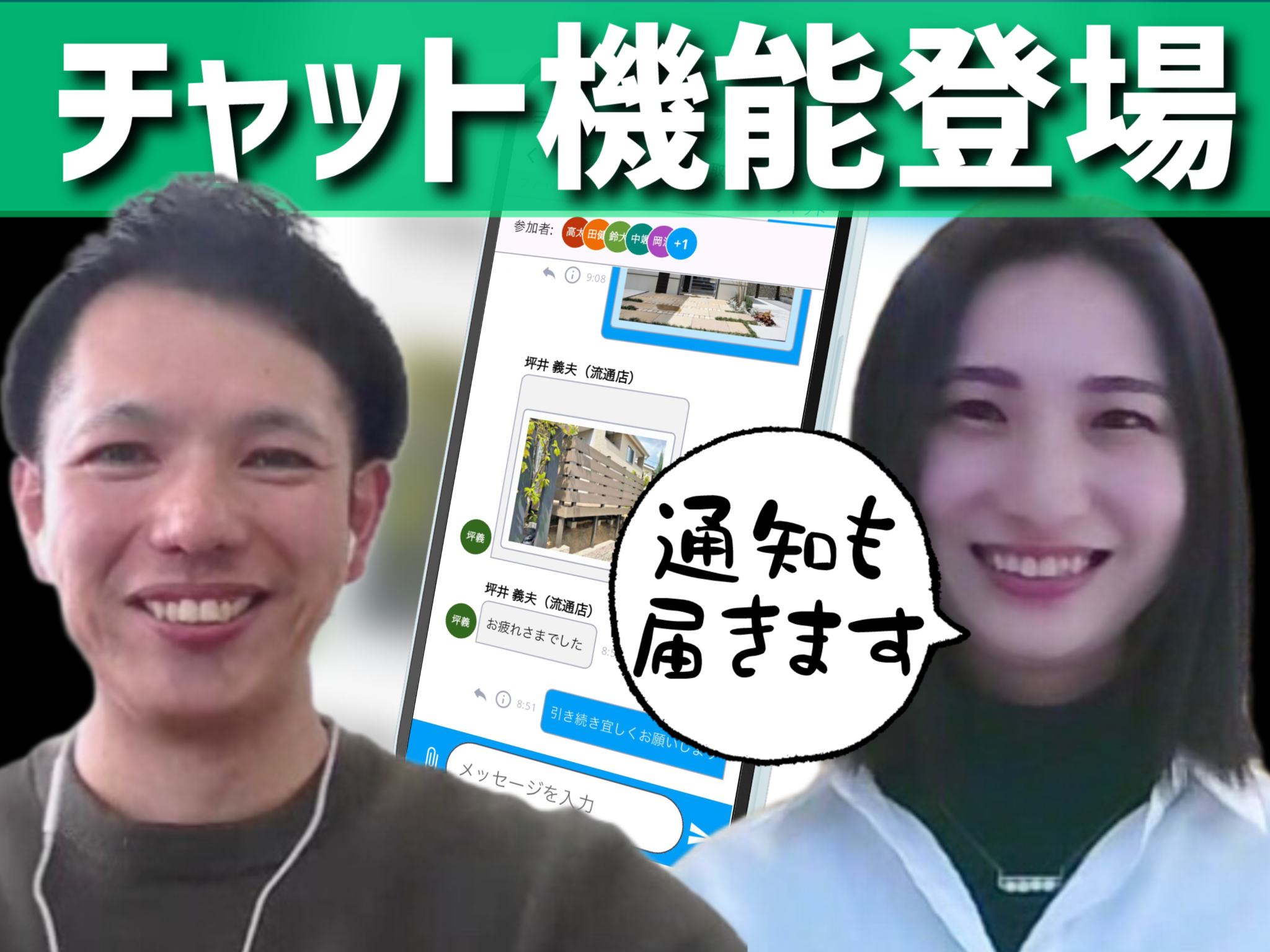 【現場チャット登場！】もうLINEを使わなくても大丈夫！OPEN EXの進化が凄い | Share-シェア-RIK製品のテクニックやアイデア