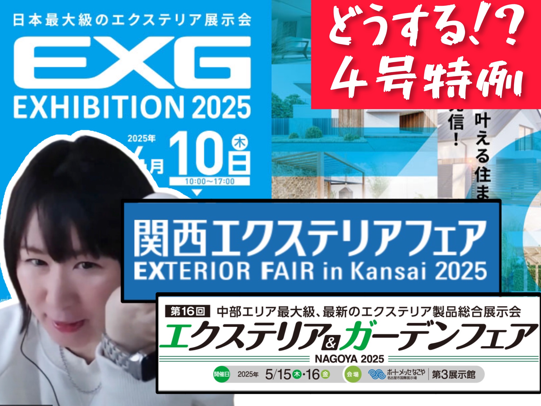 【今年はどうなる!?】EXGからスタート！RIKブースも見どころ満載！ | Share-シェア-RIK製品のテクニックやアイデア